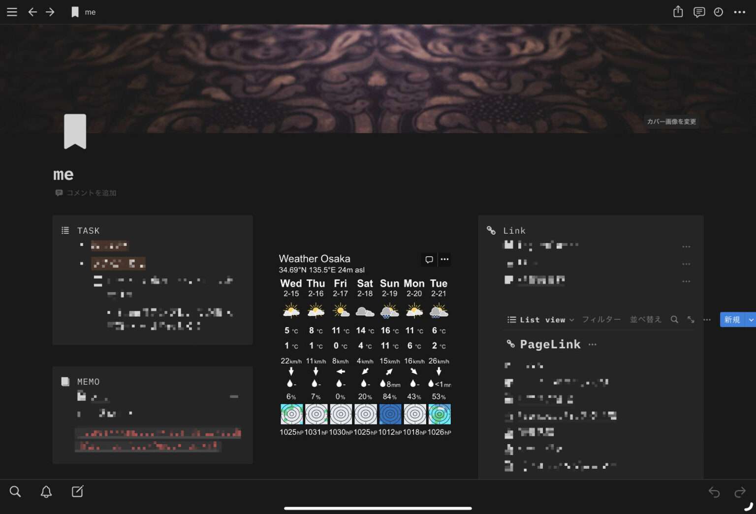 NotionのiPadでの使い方とできないことを紹介