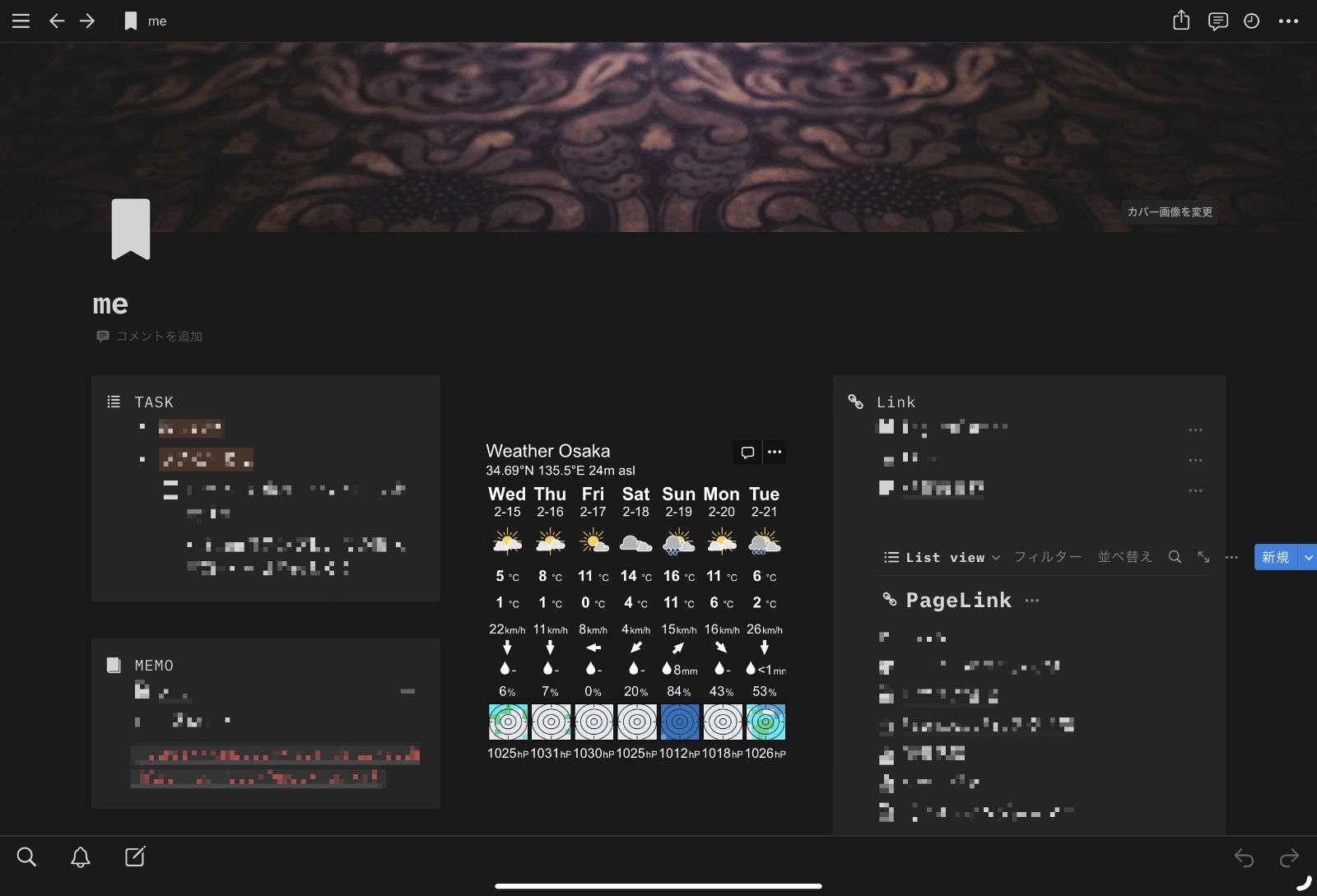NotionのiPadでの使い方とできないことを紹介