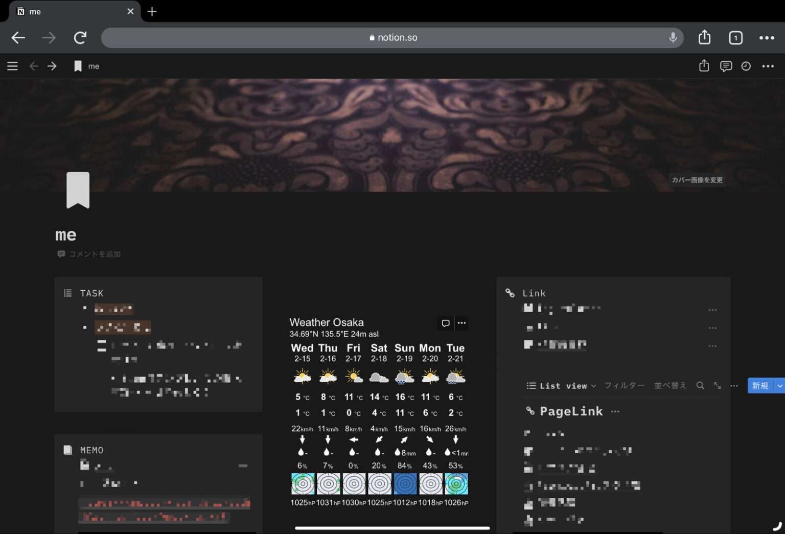 NotionのiPadでの使い方とできないことを紹介