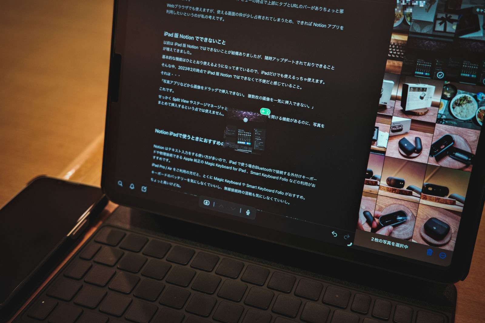 NotionのiPadでの使い方とできないことを紹介